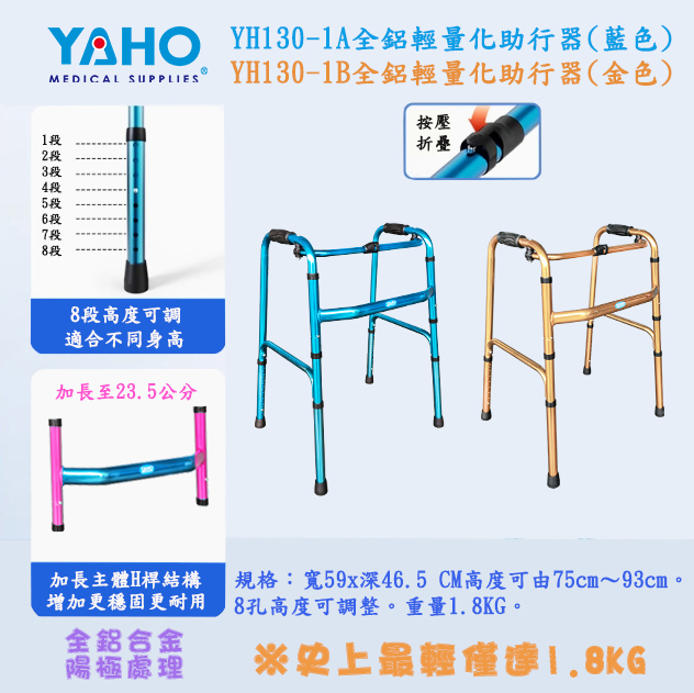 YH130-1B All-aluminum Lightweight Walker (Gold) - Rollator - Walker - Cane - Crutch - Rehab ...